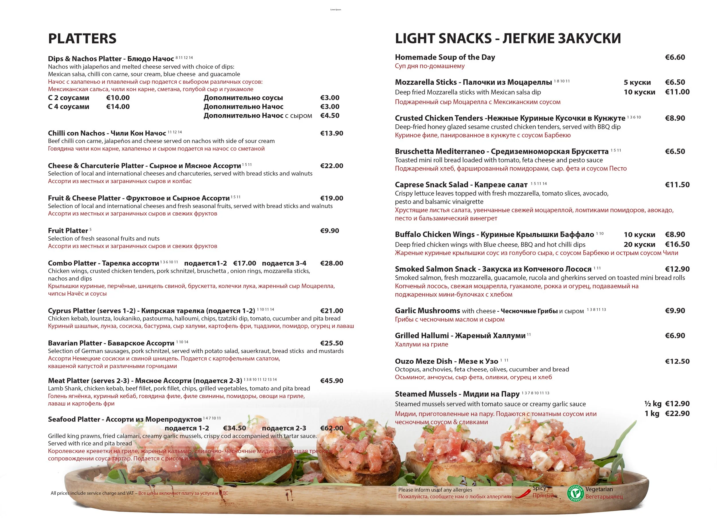 Russian menu — Your Site Title