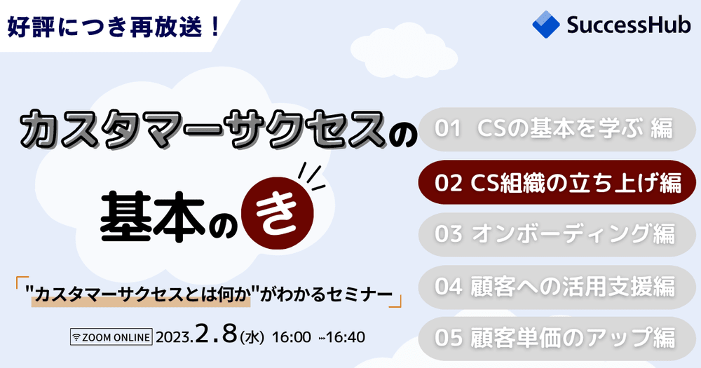 SuccessHub-Seminar — SuccessHub