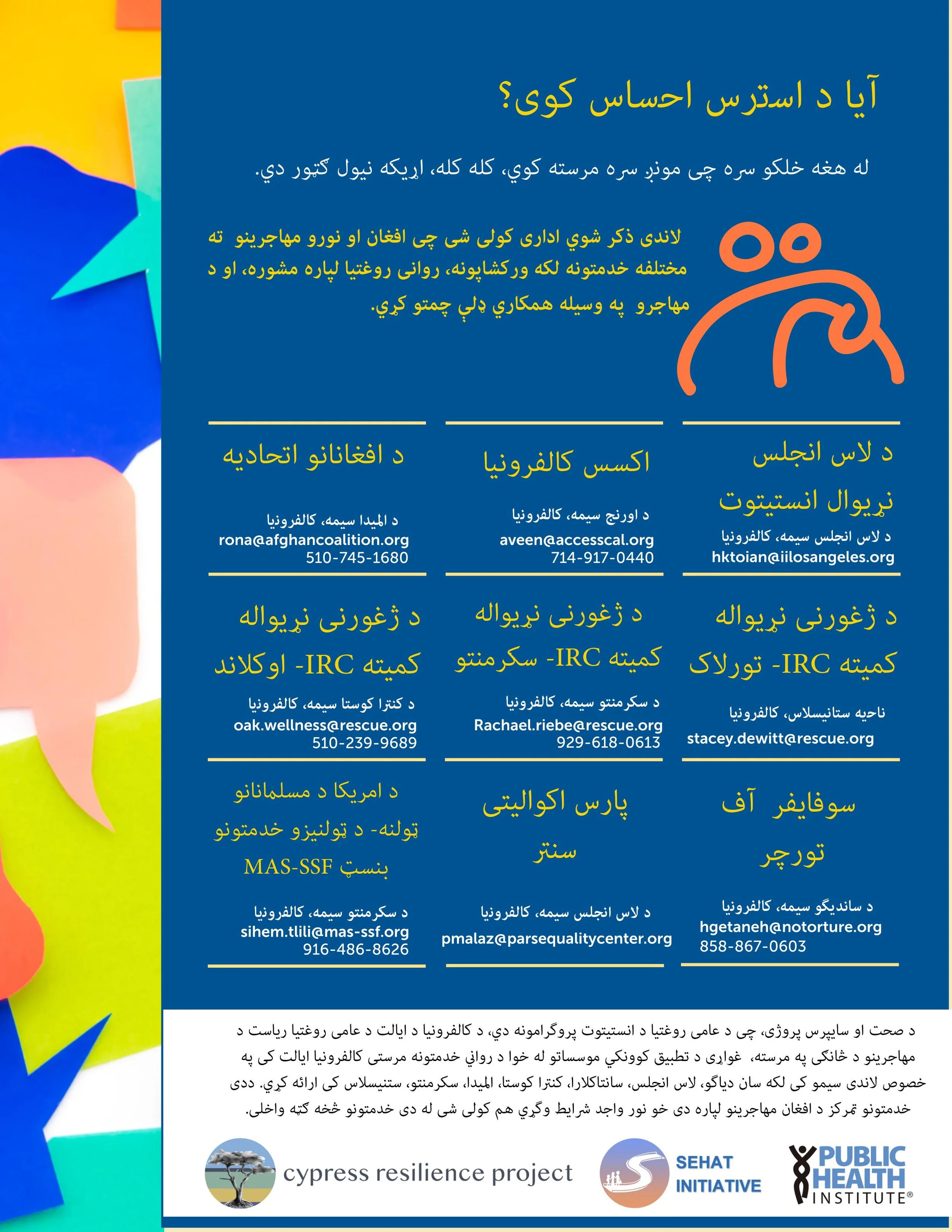 Mental Health Support Flyer - Pashtu — SEHAT Initiative