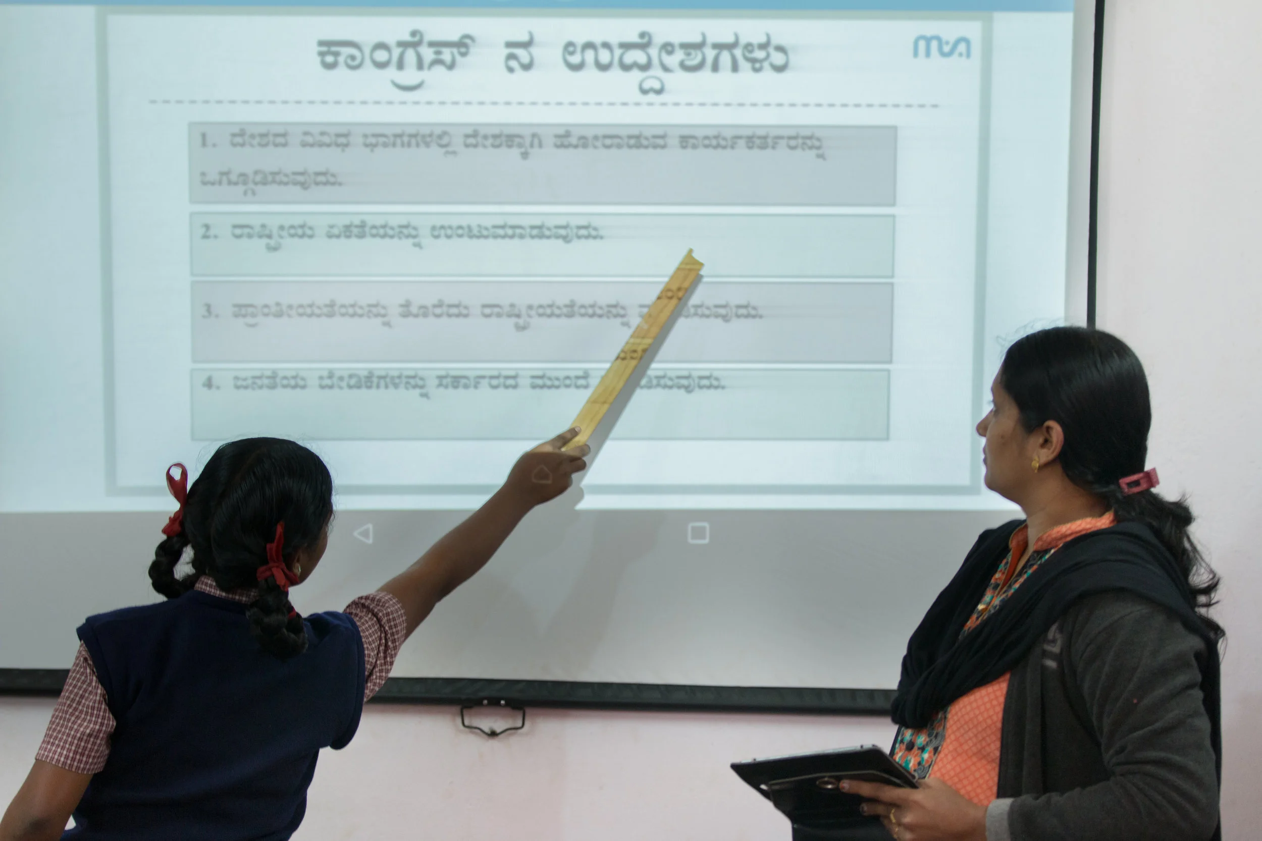 Impact — Meghshala