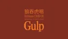 Gulp Chilli Oil — Blake Scott Design