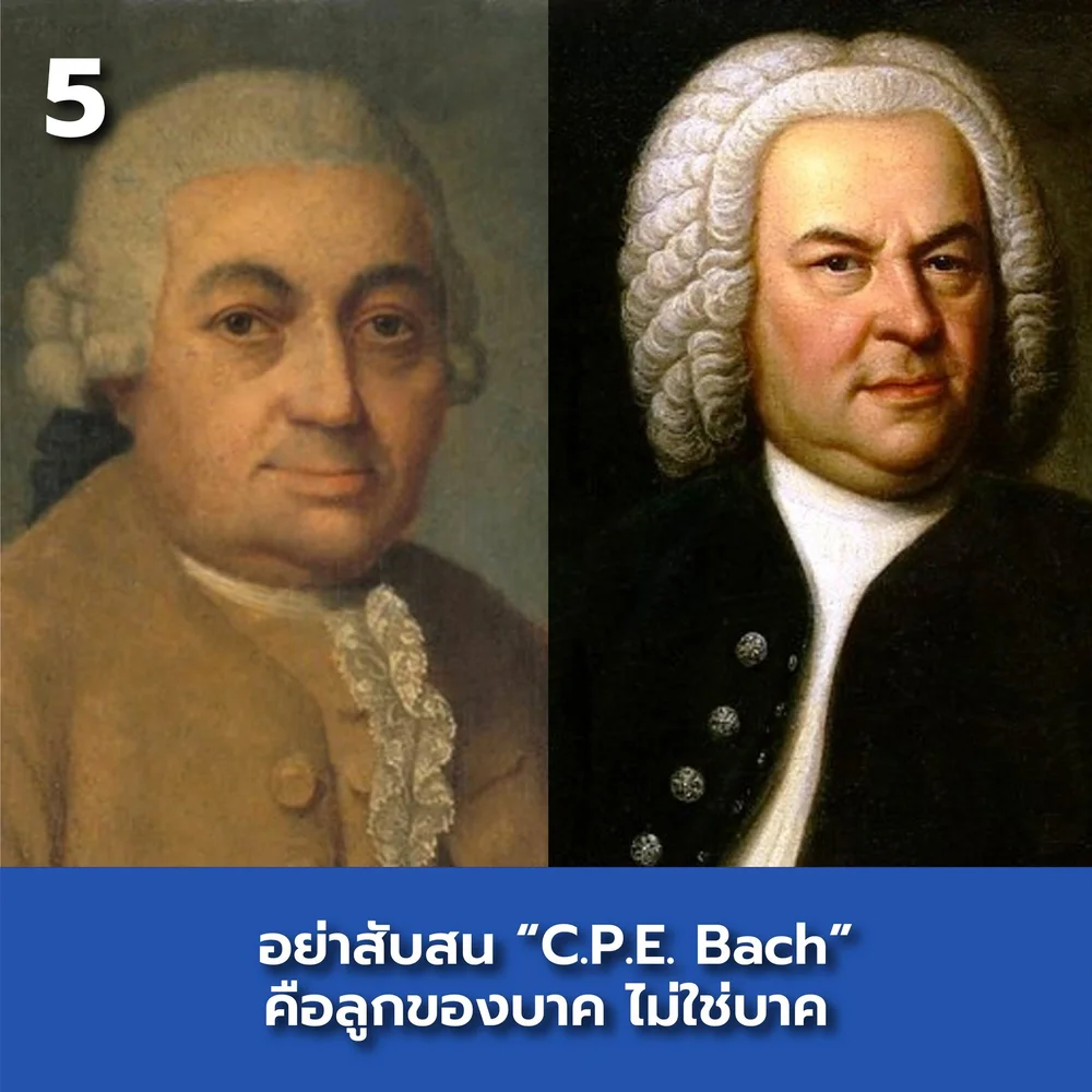 5 เรื่องราวของ “บาค” เจ้าพ่อแห่งดนตรียุคบาโรก — Piano House