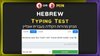 Hebrew Typing Test 1 or 2 Min – מבחן מהירות הקלדה בעברית ותרגול ...