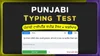 Punjabi Typing Test – ਪੰਜਾਬੀ ਟਾਈਪਿੰਗ ਸਪੀਡ ਟੈਸਟ | 30s, 60s, 120s ...