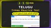 Telugu Typing Test Online 3, 5, 10 Min – తెలుగు టైపింగ్ స్పీడ్ టెస్ట్ ...