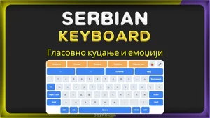 Serbian Keyboard Online| Српска виртуелна тастатура са гласовним ...