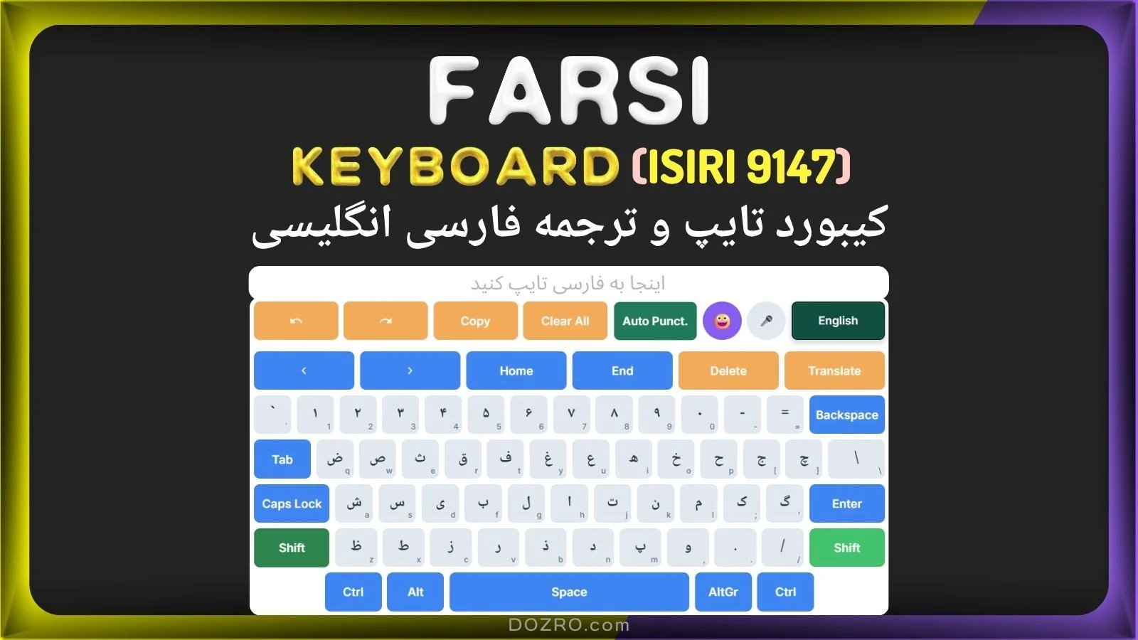 Type Farsi/English | کیبورد فارسی آنلاین با صدا، متن، تایپ و ترجمه انگلیسی — DOZRO