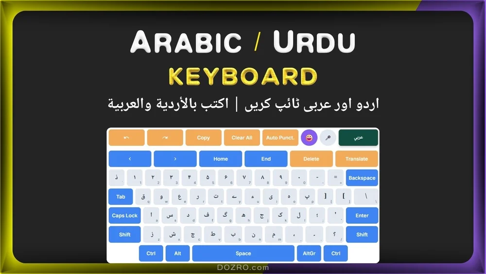 Urdu Arabic Keyboard Online with Voice, Text, English Typing and ...