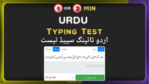 Urdu Typing Test 1 Or 2 Min – ٹائپنگ ٹیسٹ اردو | Keyboard Practice ...