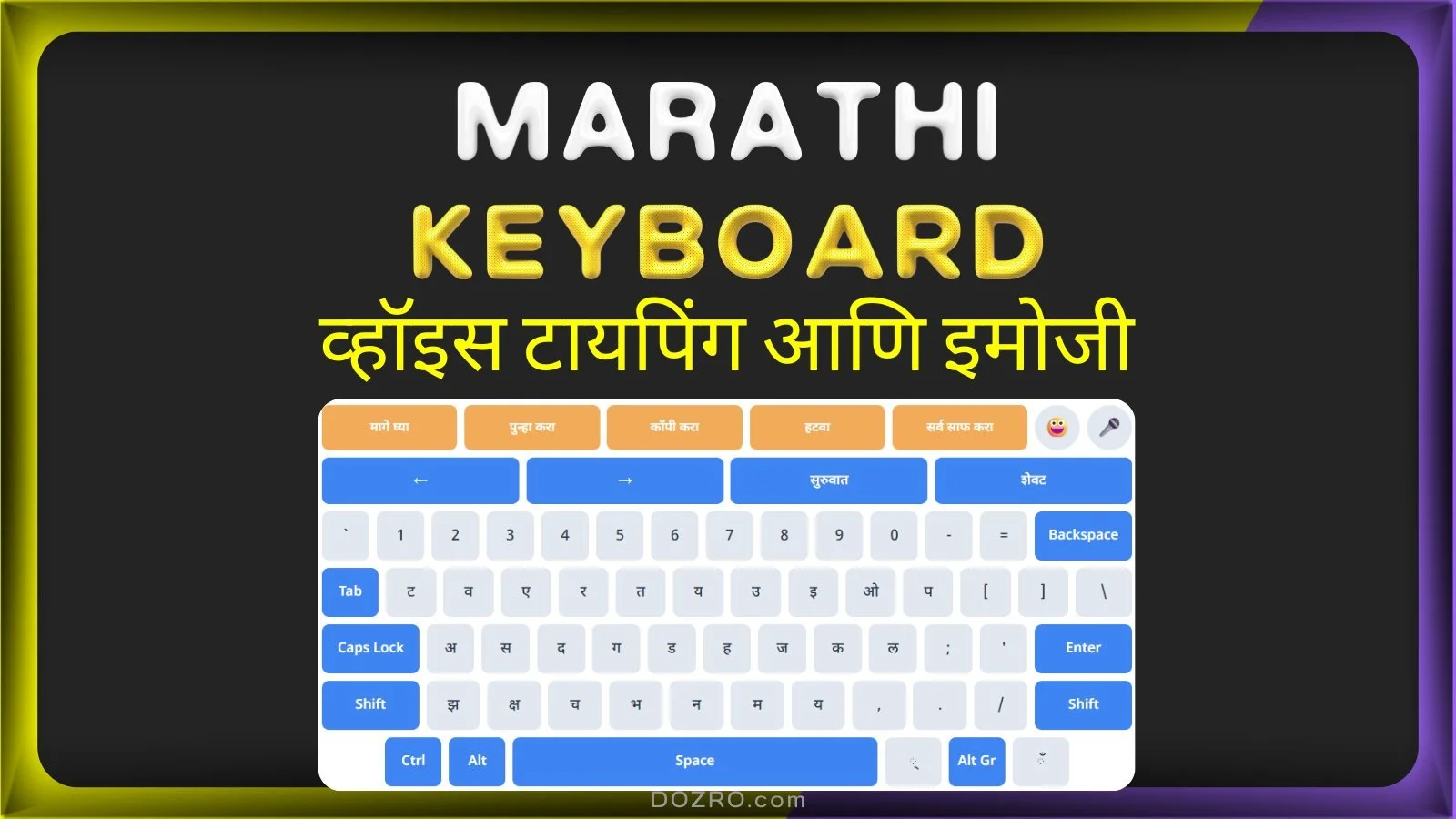 Marathi Keyboard Online with Voice Typing | व्हॉइस टायपिंगसह ऑनलाइन ...