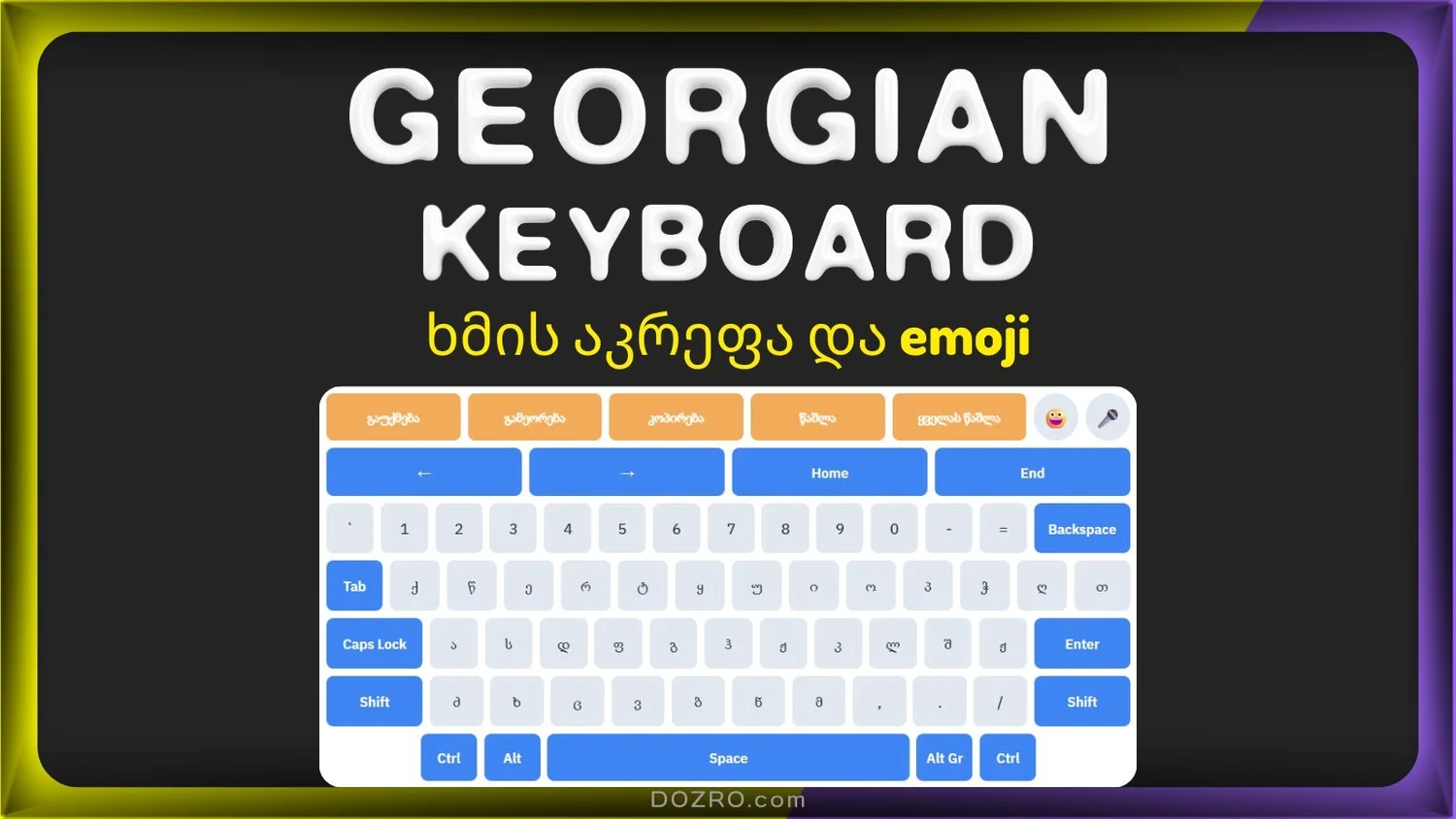 Georgian Keyboard Online | ქართული ვირტუალური კლავიატურა ხმის აკრეფით ...