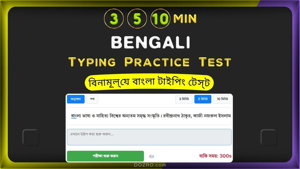 Bengali Typing Test Online 3, 5, 10 Min – বাংলা টাইপিং টেস্ট | Bangla ...