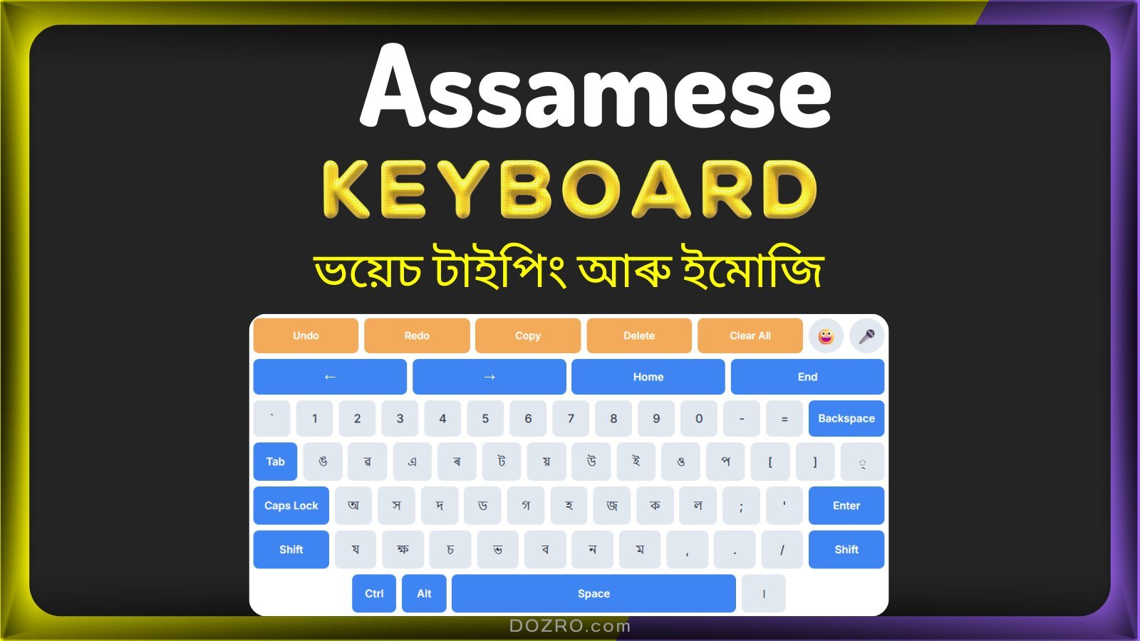 Assamese Keyboard Online with Voice Typing | কণ্ঠ টাইপিংৰ সৈতে অসমীয়া কিবৰ্ড অনলাইন — DOZRO