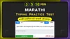 Marathi Typing Test Online 3, 5, 10 Min – मोफत मराठी टायपिंग चाचणी ...