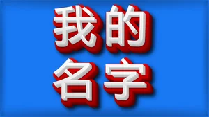 Transform Your Name or a Text into Eye-Catching Style (Free Offer ...
