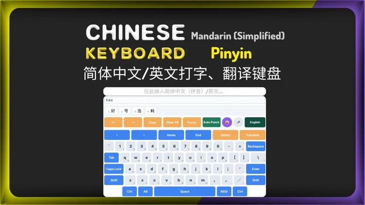 Type in Mandarin Chinese (Pinyin) | 在线简体中文（拼音）键盘，支持语音输入、文本、英文输入和翻译 — DOZRO
