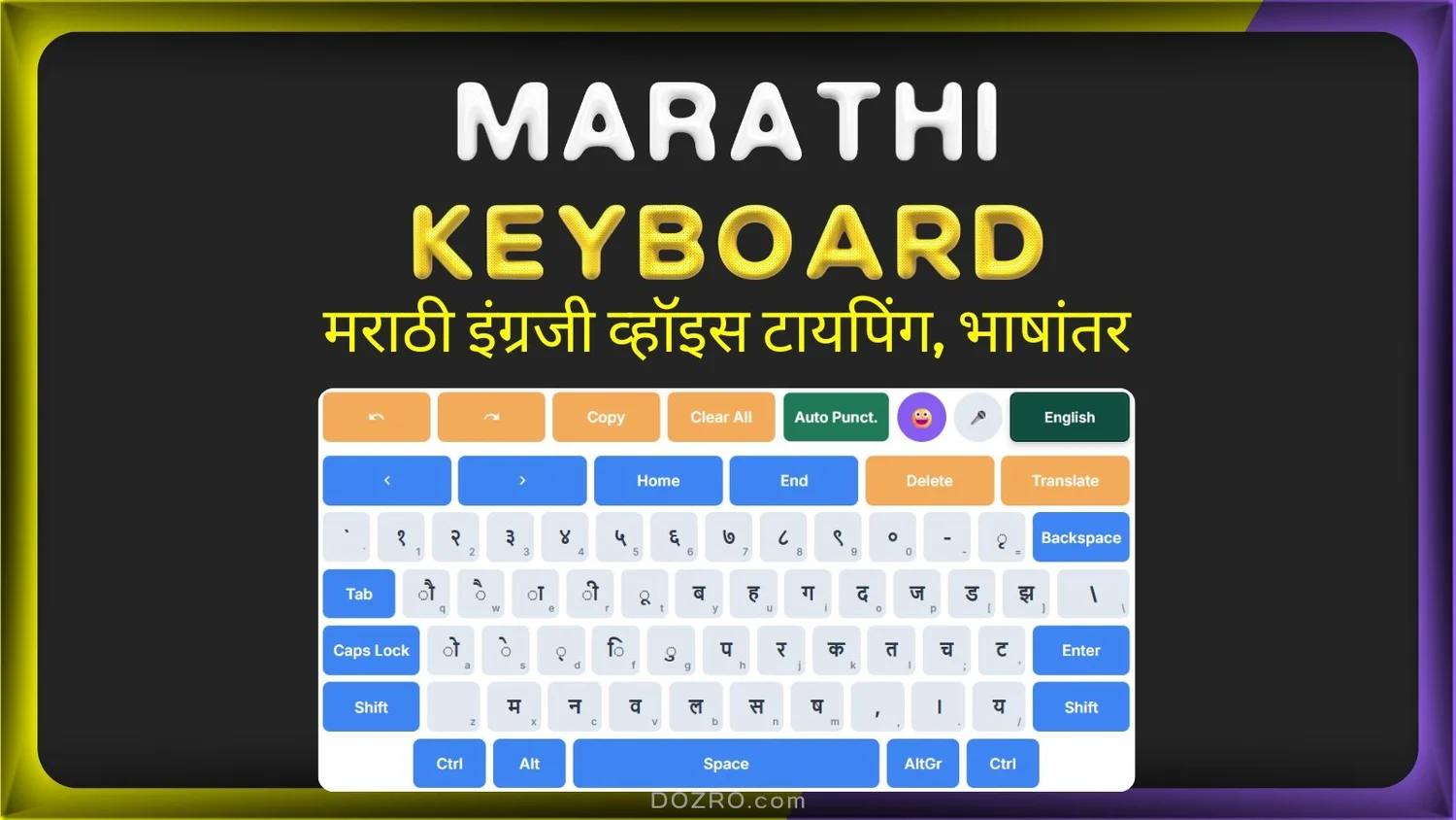 Marathi Phonetic Keyboard Online with Voice, Text, English Typing and ...