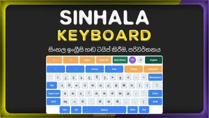 Sinhala Phonetic Keyboard Online with Voice, Text, English Typing and ...