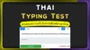 แบบทดสอบความเร็วในการพิมพ์ภาษาไทย: 30, 60, 120 วินาที (Thai Typing Test ...