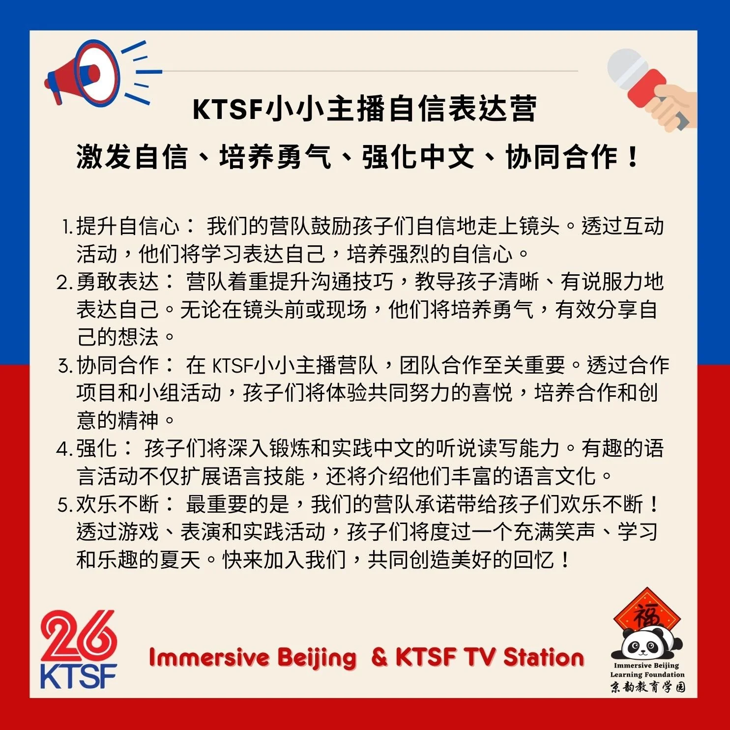 General 1 — Immersive Beijing