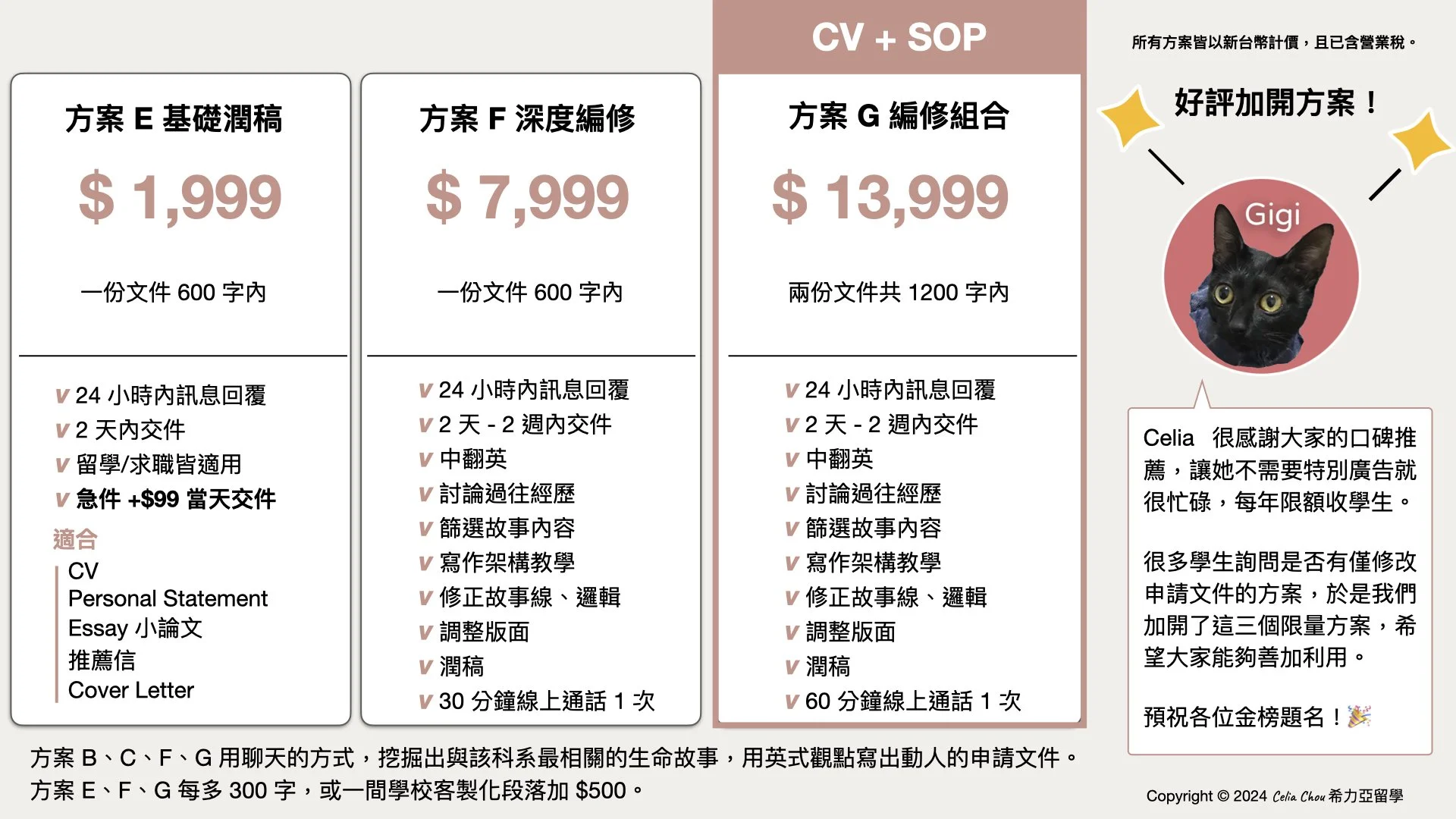 希力亞英國留學諮詢｜申請英國商學院的首選留學顧問｜Celia Chou