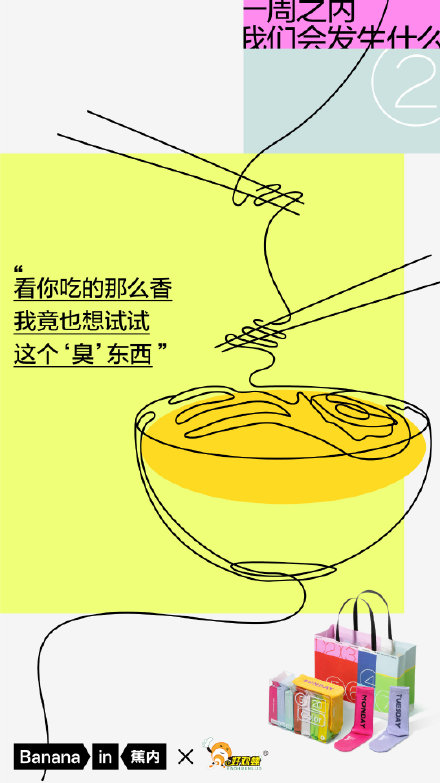 QiXi 2021: Valentine’s Campaigns sparking passion — HOT POT CHINA