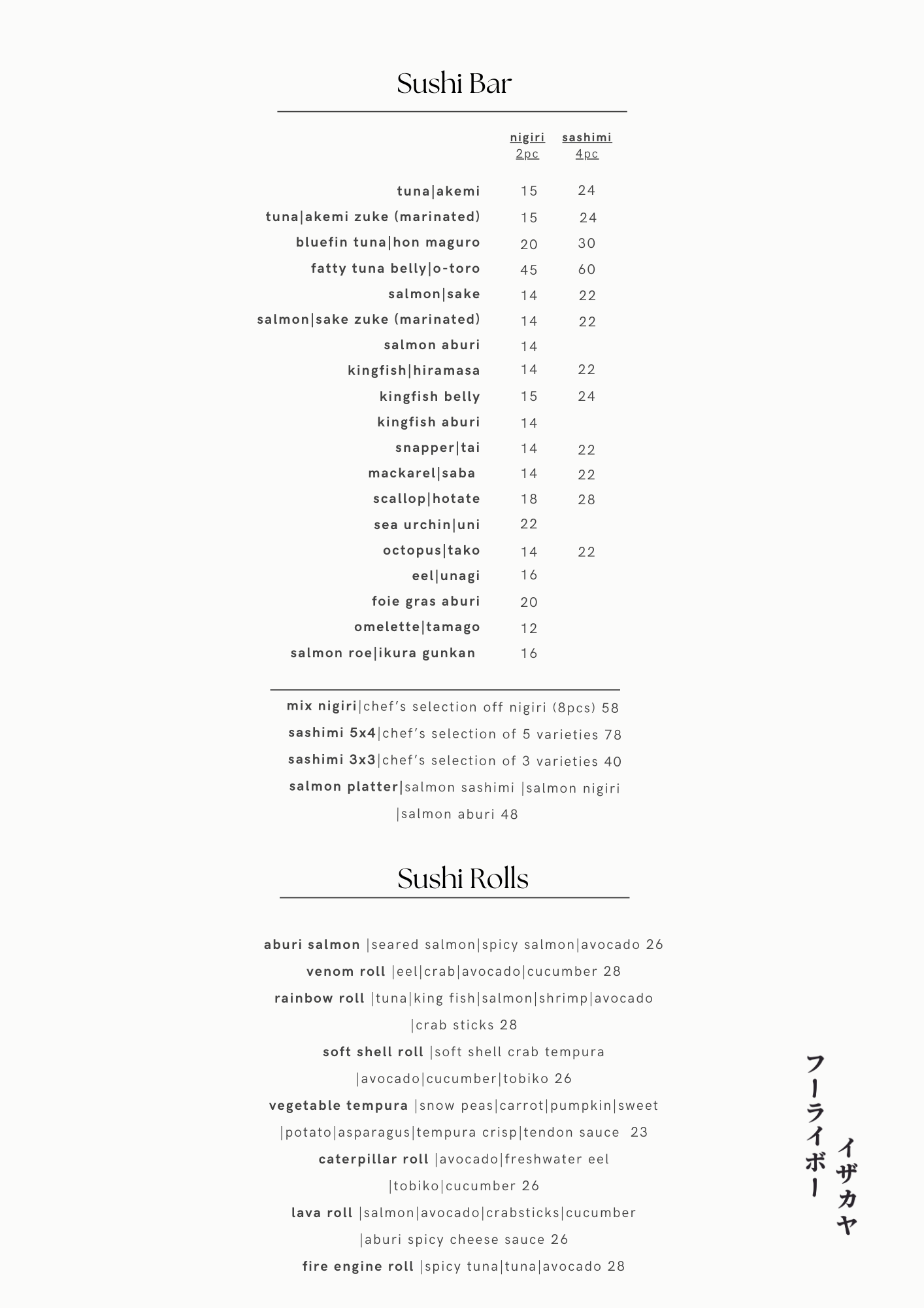 Furaibo Lunch Menu — Furaibo