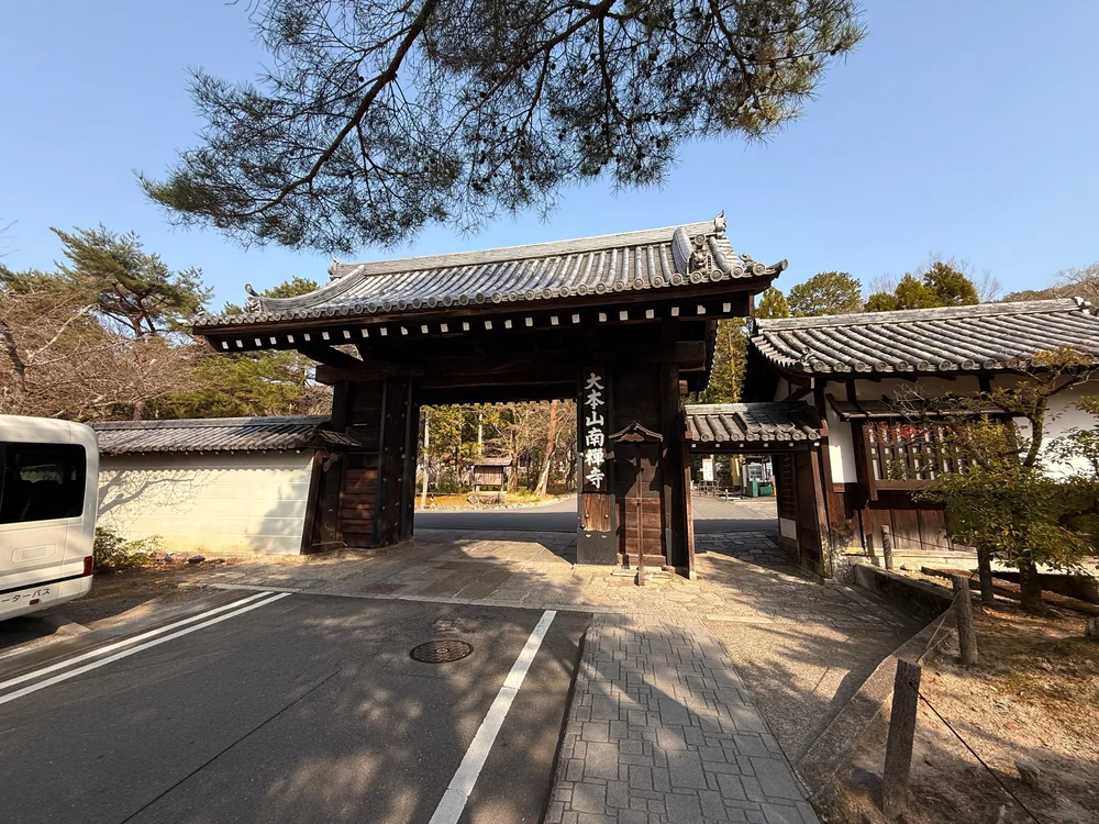 Hiking the Mt. Daimonji Trail via Nanzen-ji in Kyoto, Japan — noahawaii