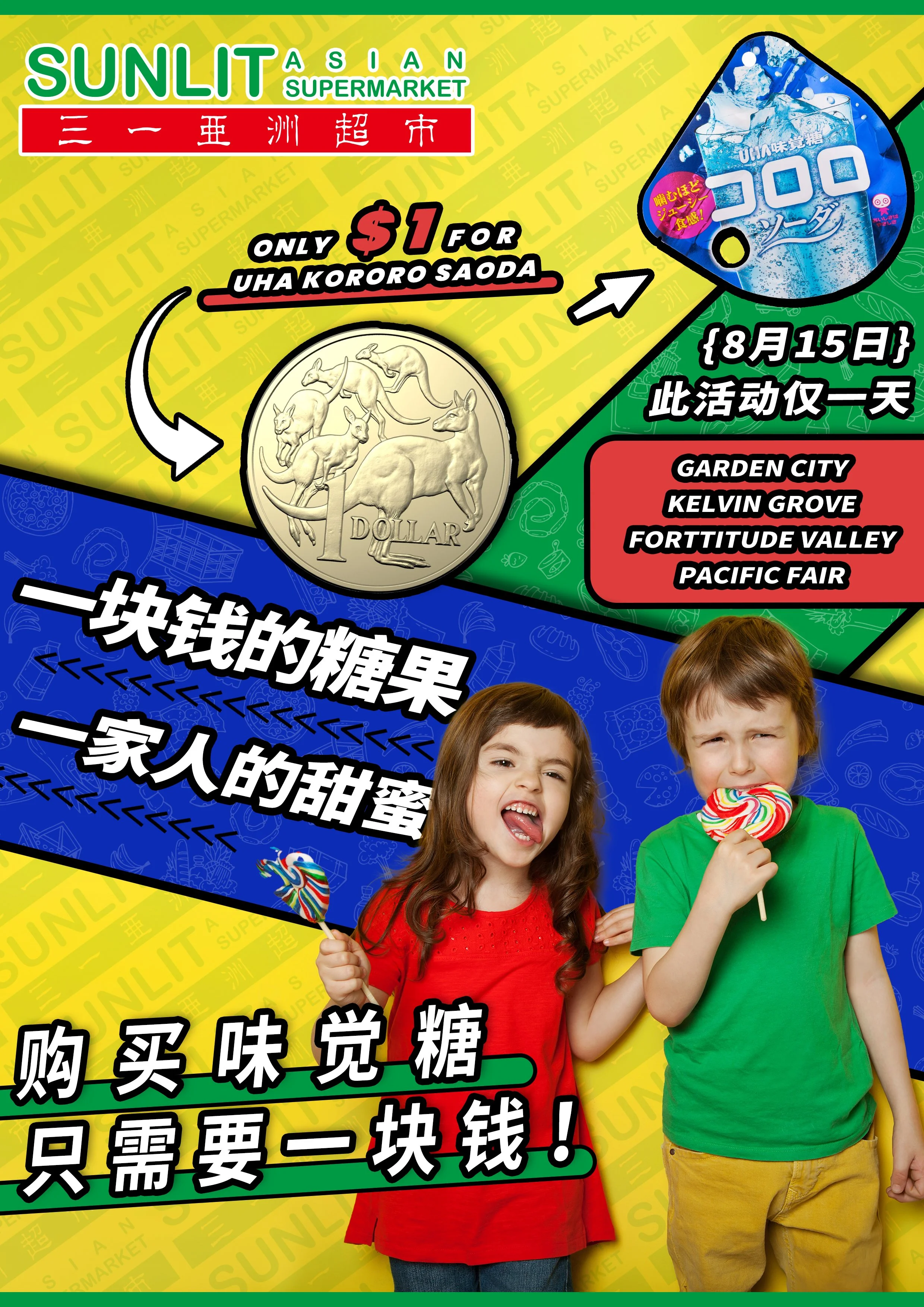 Limited Offer — Sunlit Asian Supermarket