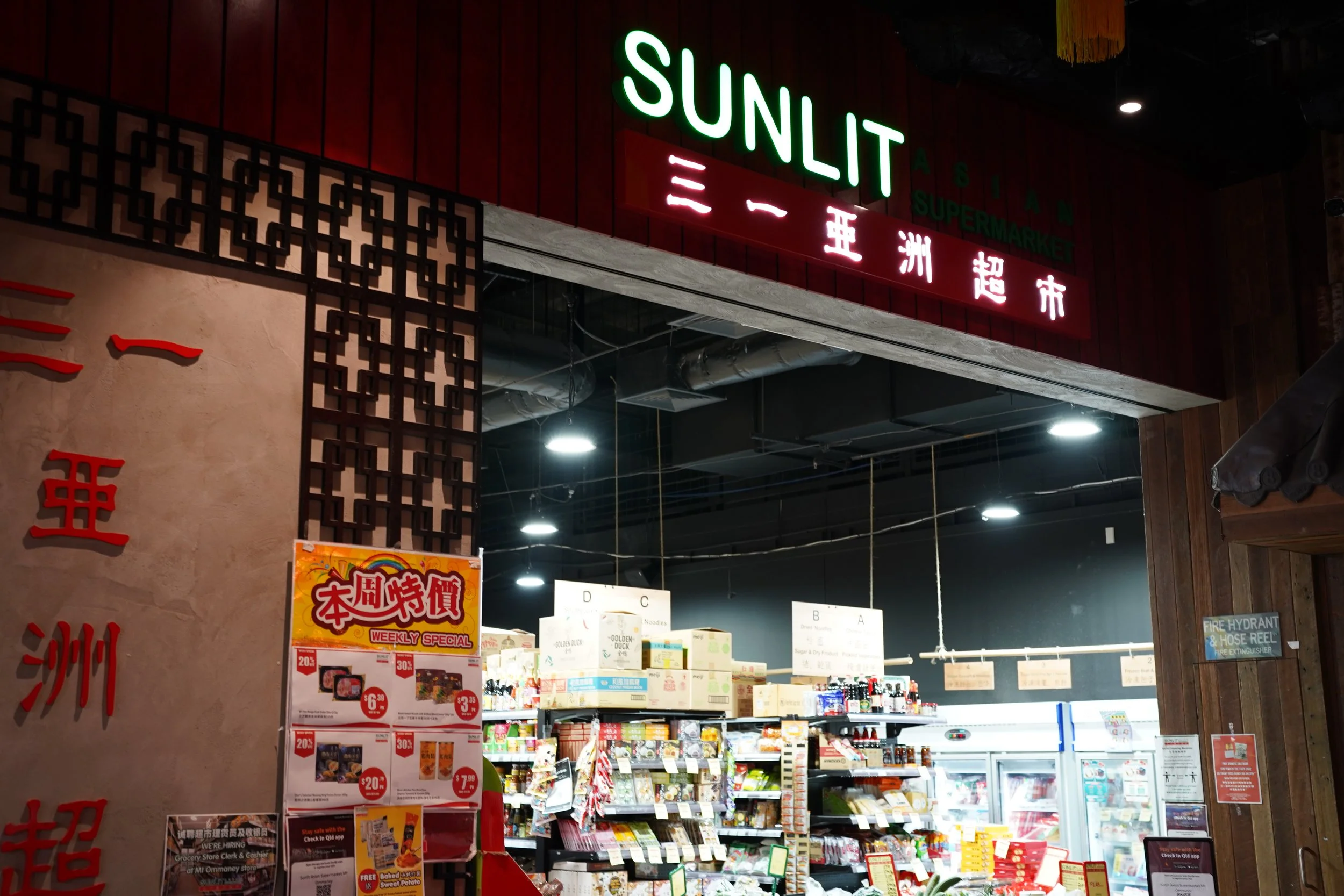 Sunlit Mt Ommaney — Sunlit Asian Supermarket