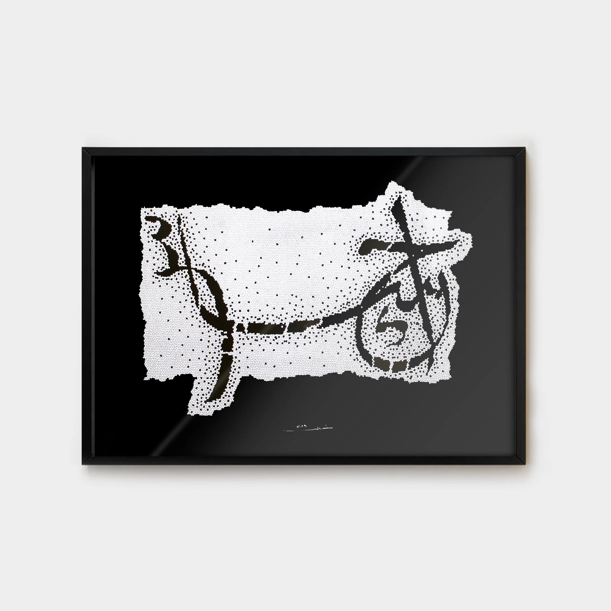 About 5 — GHALEB HAWILA