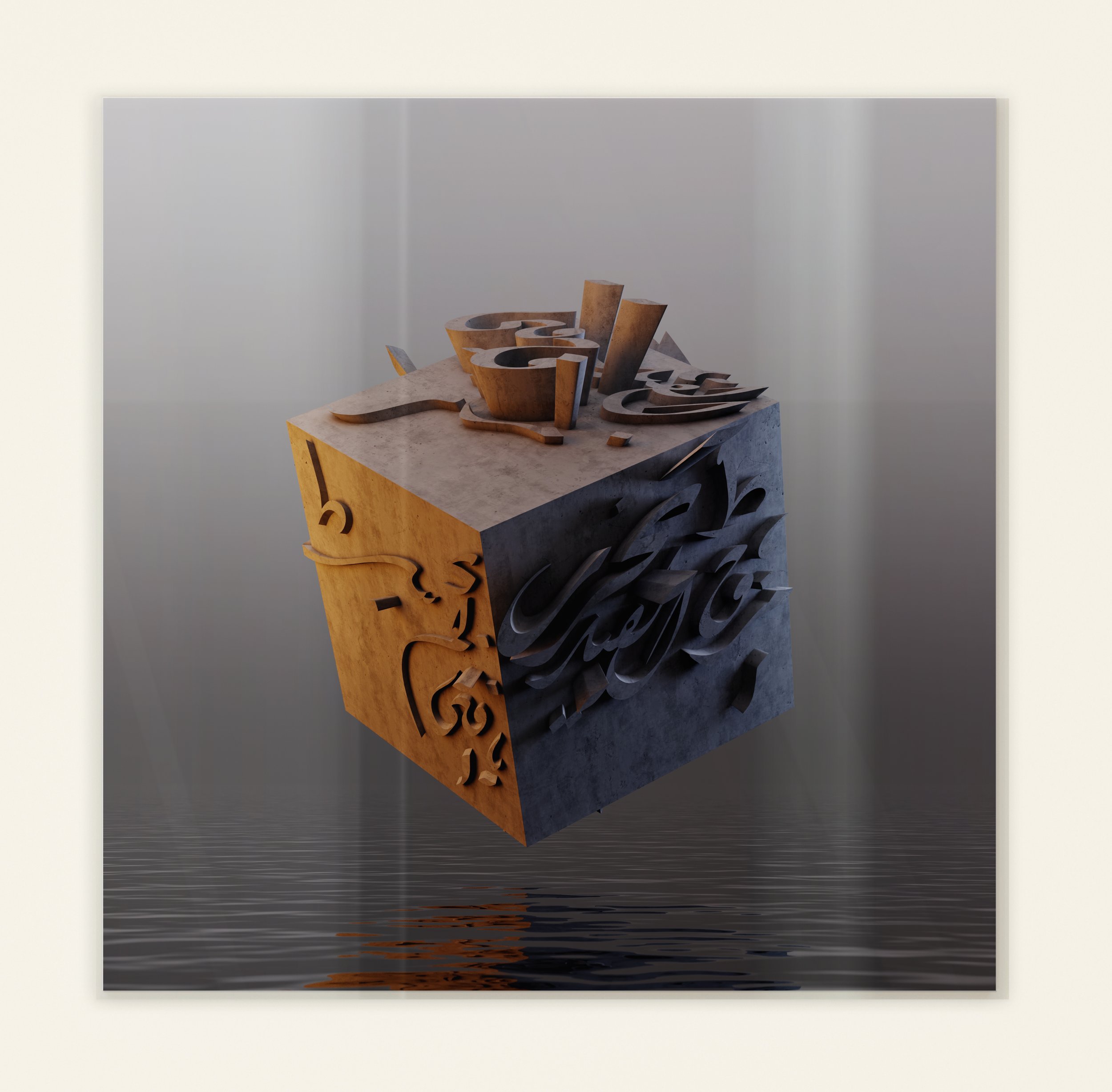 About 5 — GHALEB HAWILA