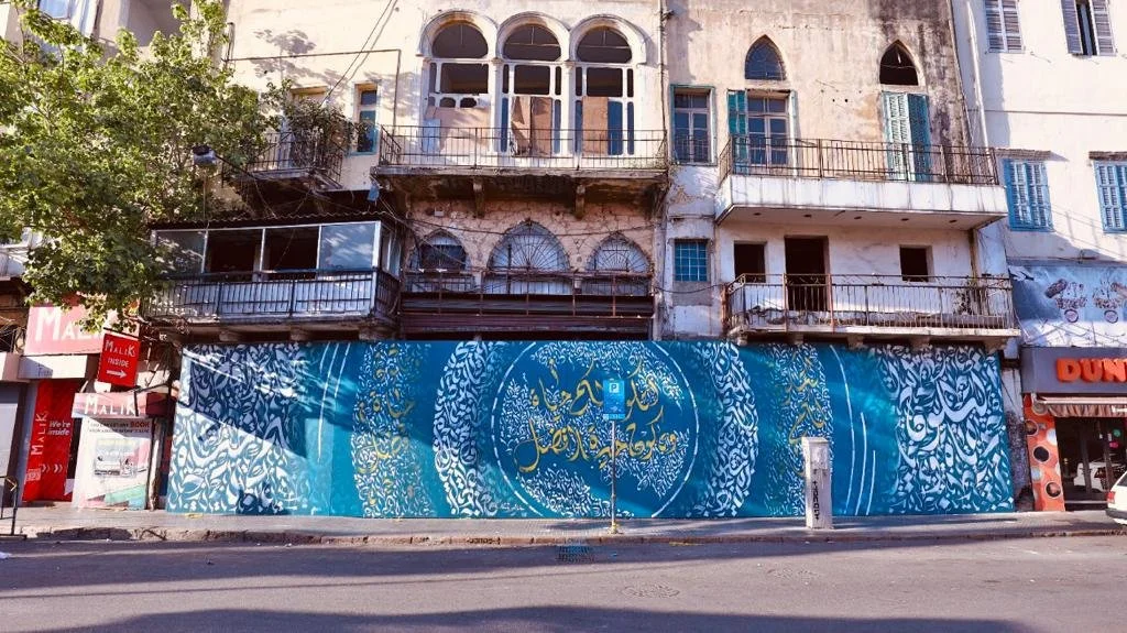 AUBni - Bliss Street — GHALEB HAWILA