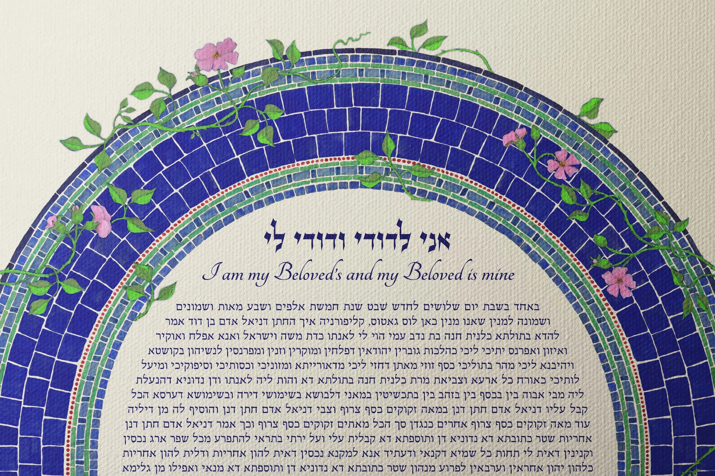 Braided Cherry Trees Ketubah — Ketubah-Arts