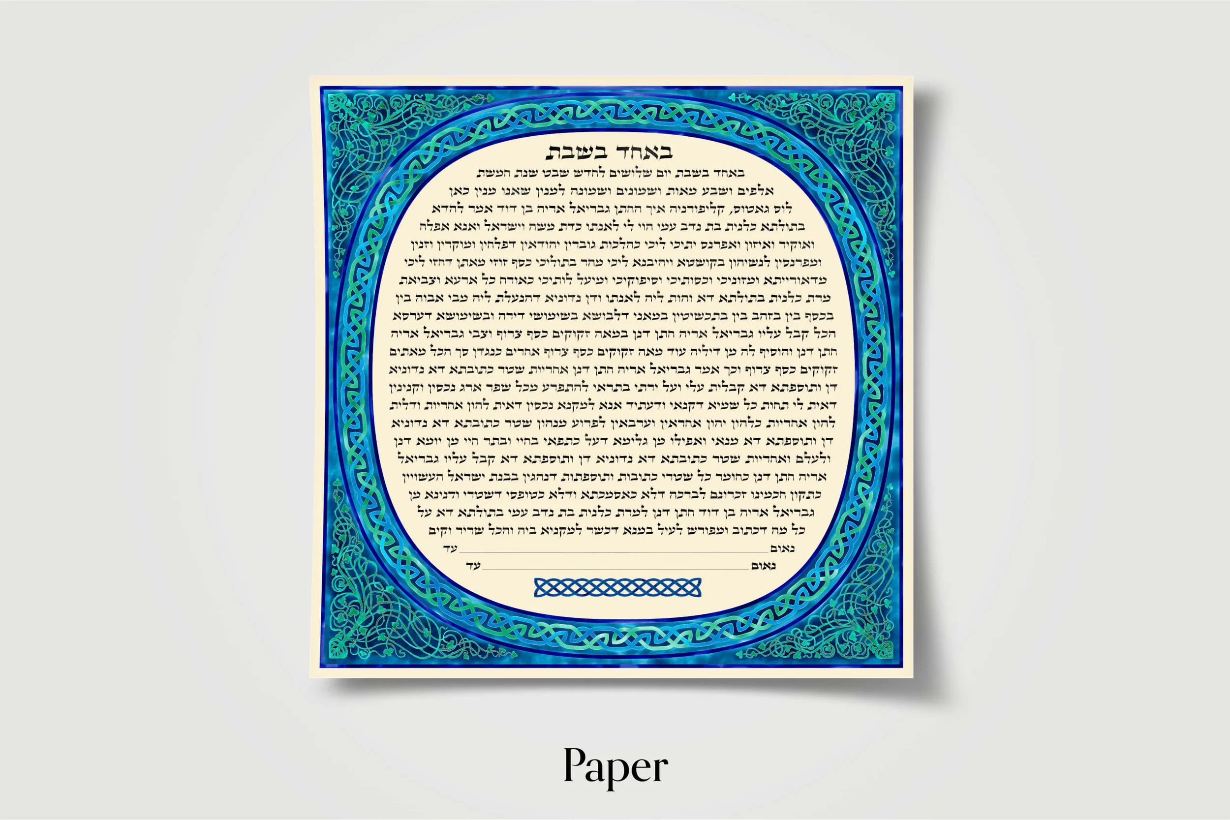 Blue Flowers Ketubah — Ketubah-Arts