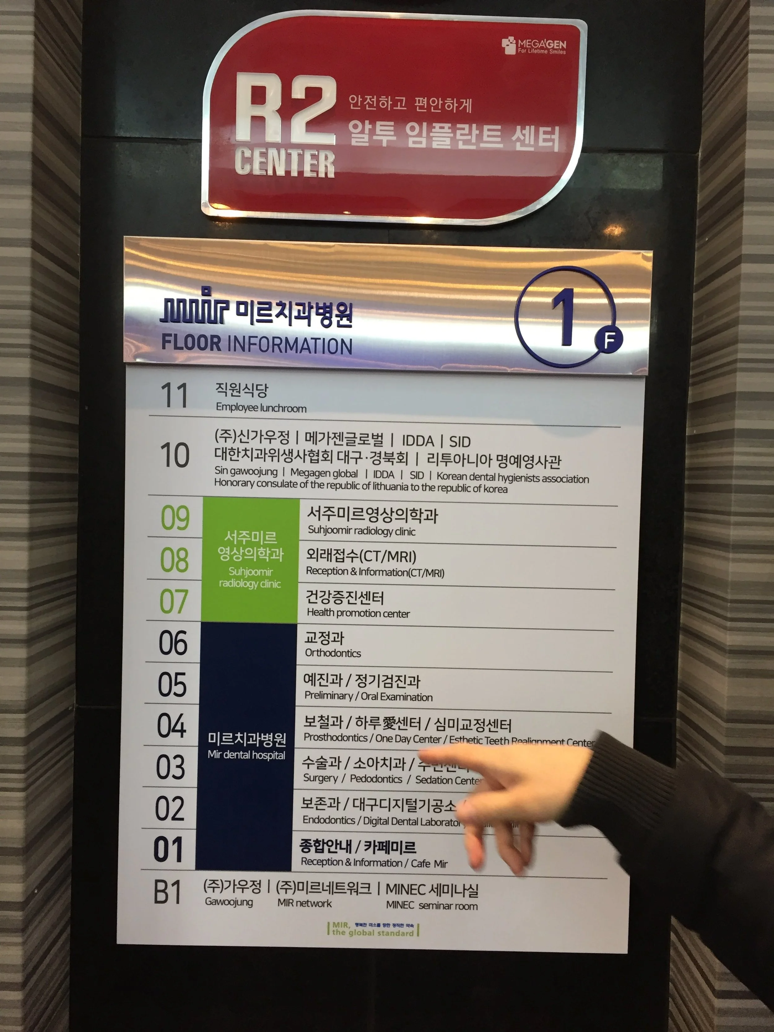 Külastusreis MegaGen Lõuna-Korea tehasesse — MINEC Eesti