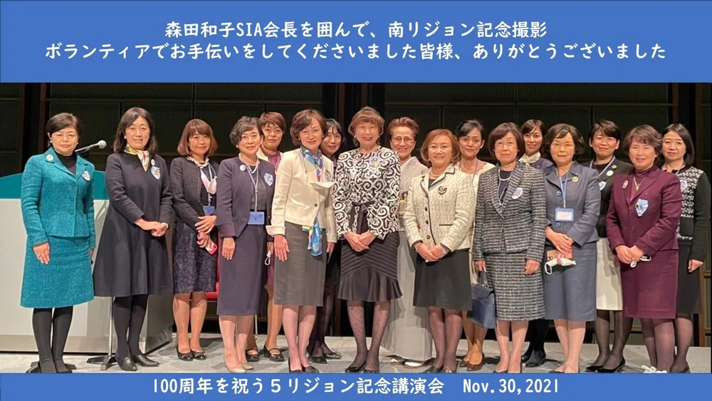 Region Fundraiser Highlight — Soroptimist Blog