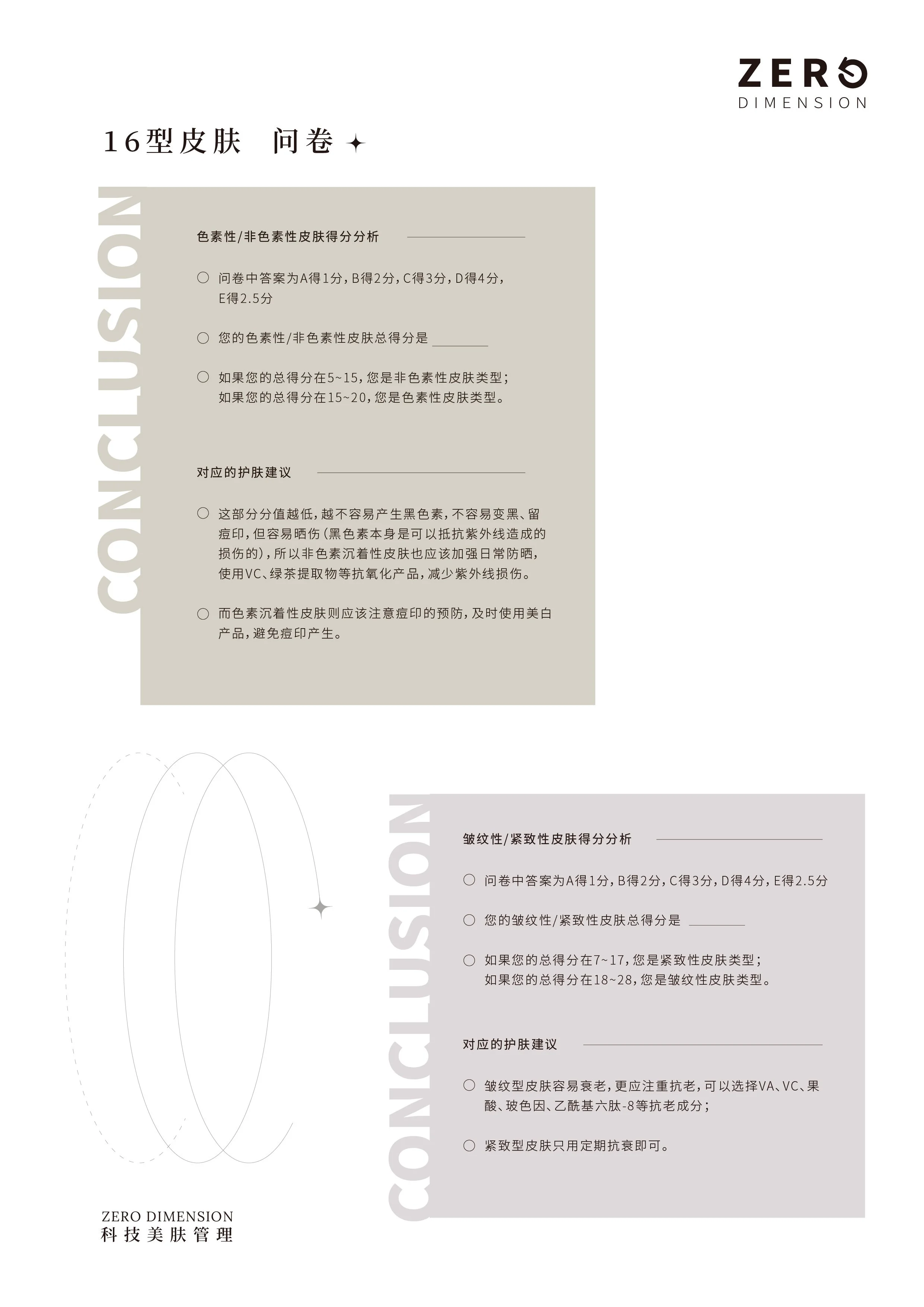 ZERO DIMENSION: H5 PROGRAM — Kun Zheng