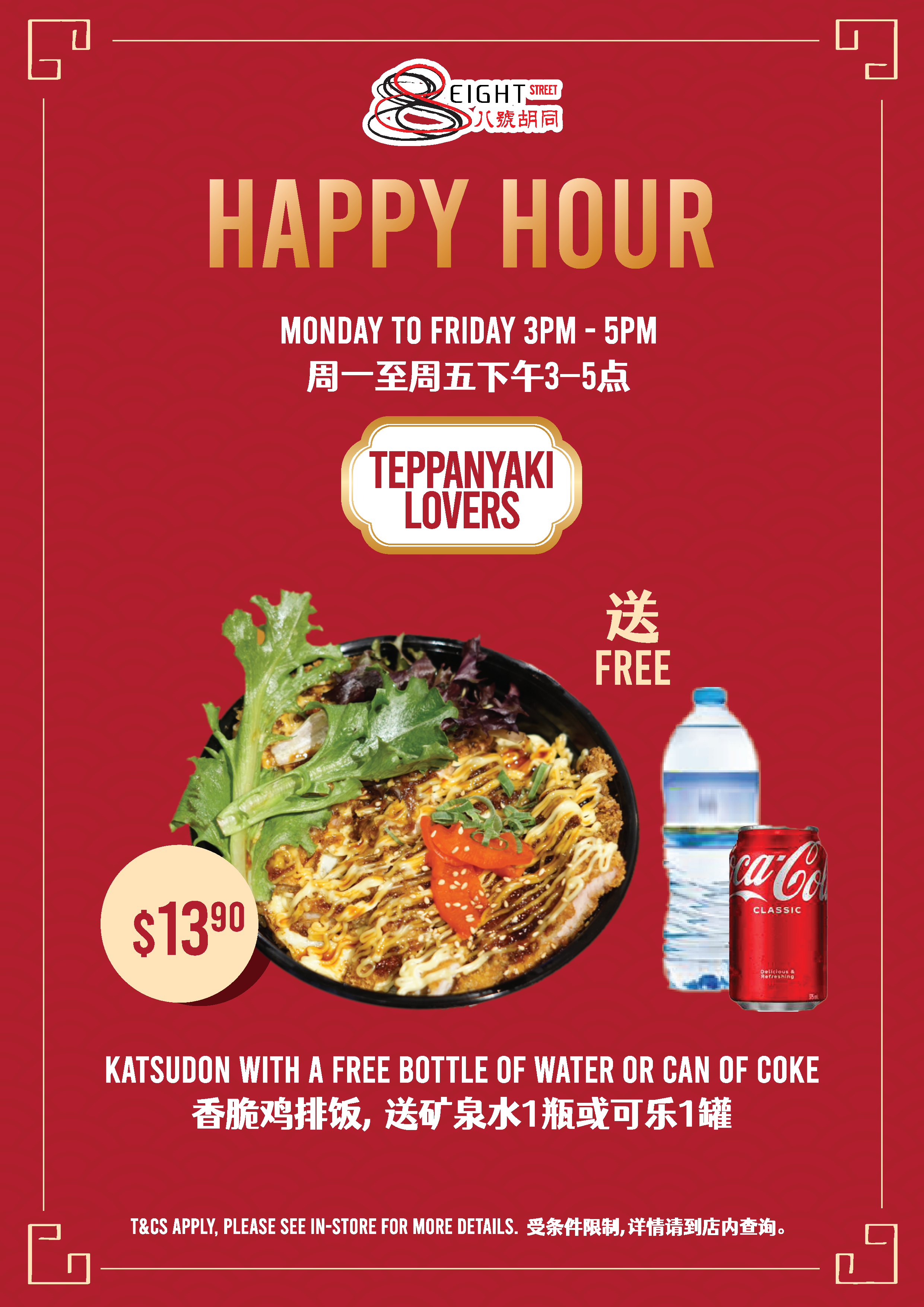 What's On — 8 Street | Authentic Asian Experience