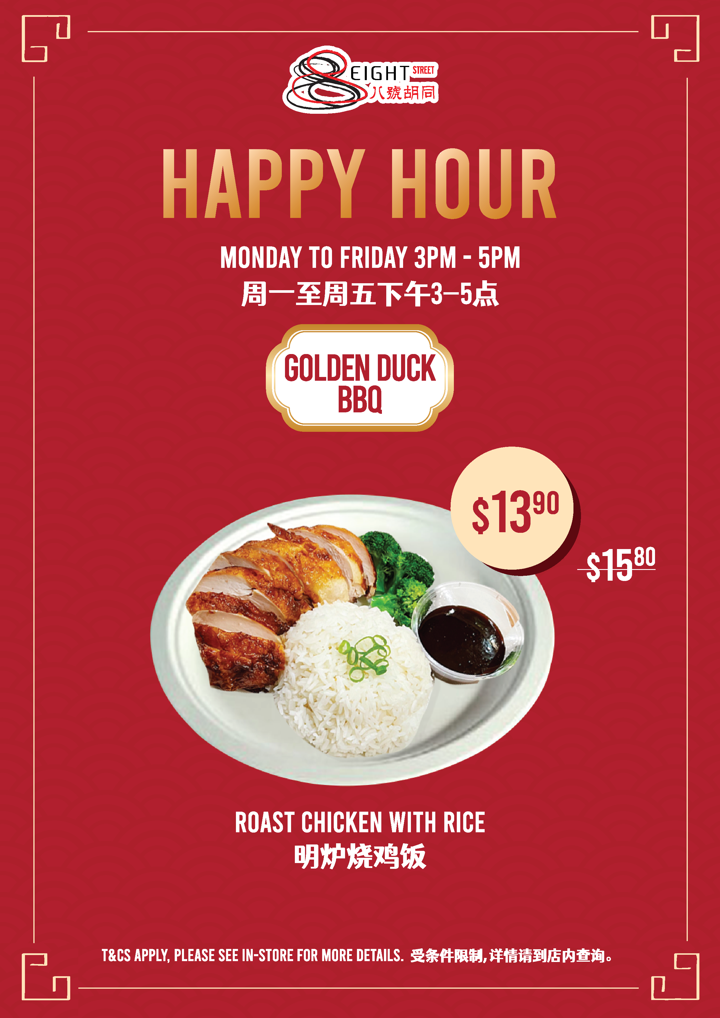 What's On — 8 Street | Authentic Asian Experience