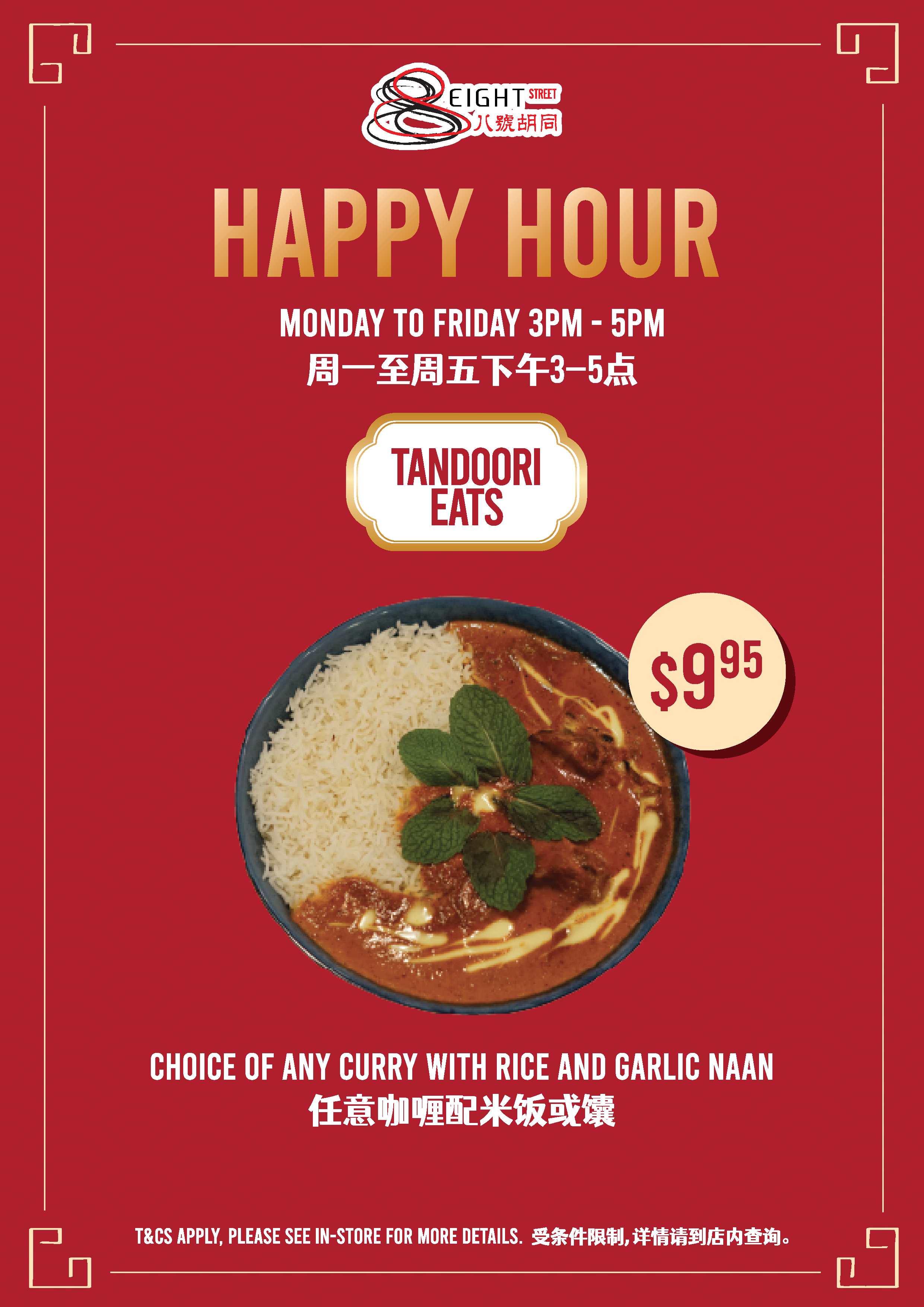 What's On — 8 Street | Authentic Asian Experience