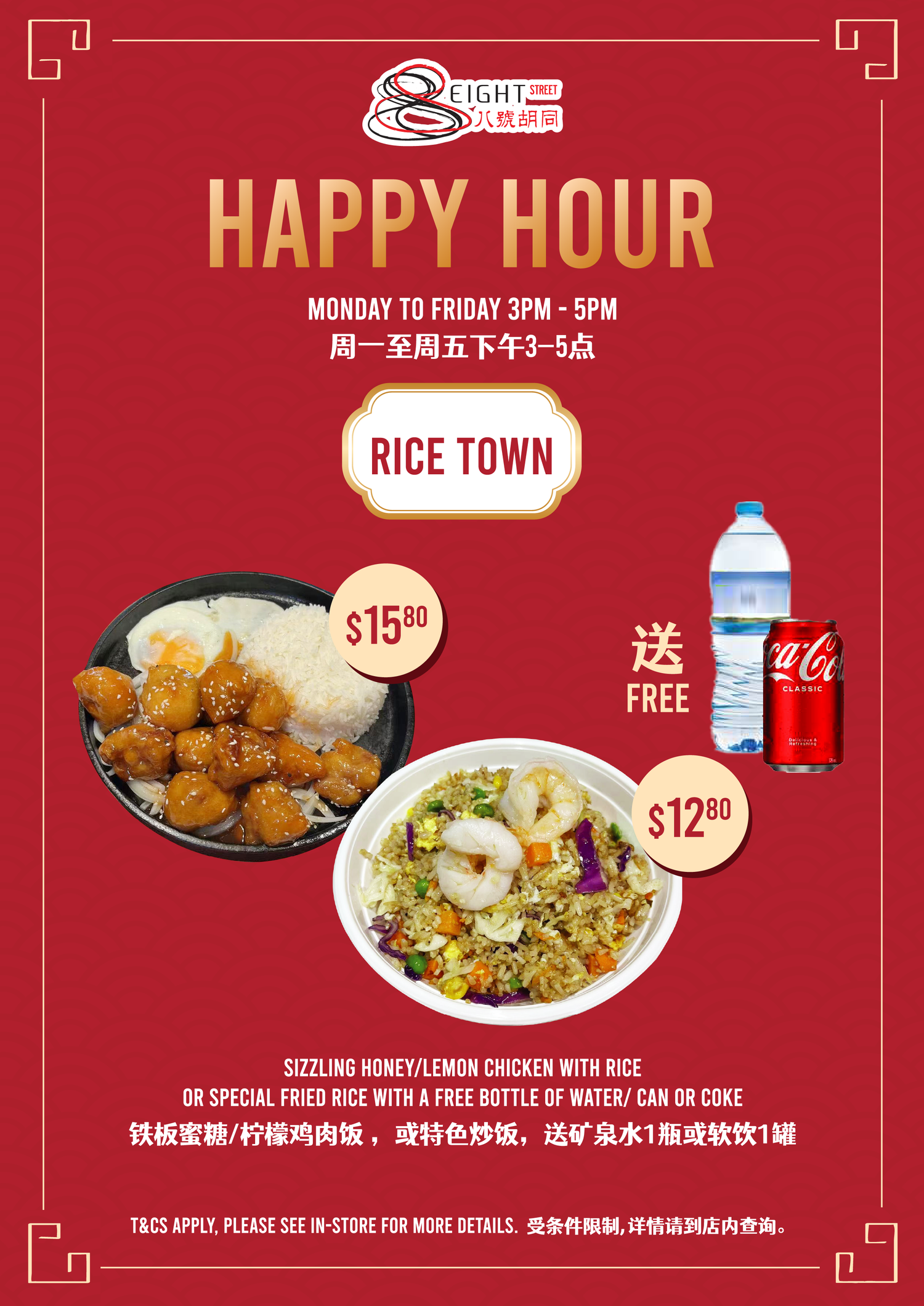 What's On — 8 Street | Authentic Asian Experience