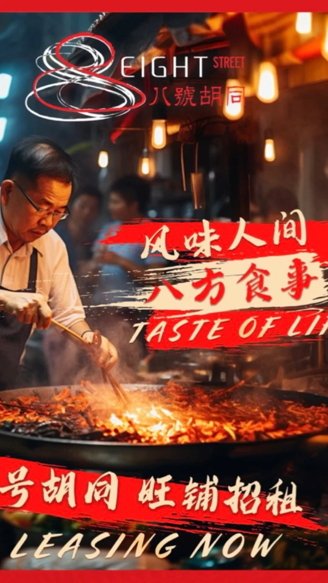 8 Street Gallery — 8 Street | Authentic Asian Experience