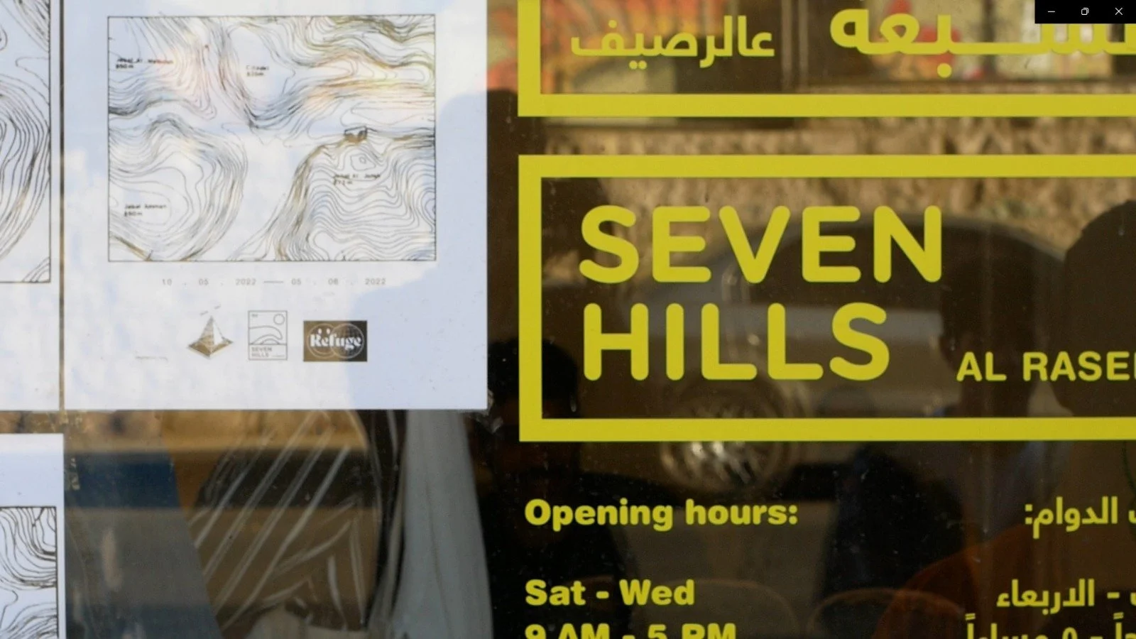 Aswat al Raseef, Jordan (2022) — Tom Critchley