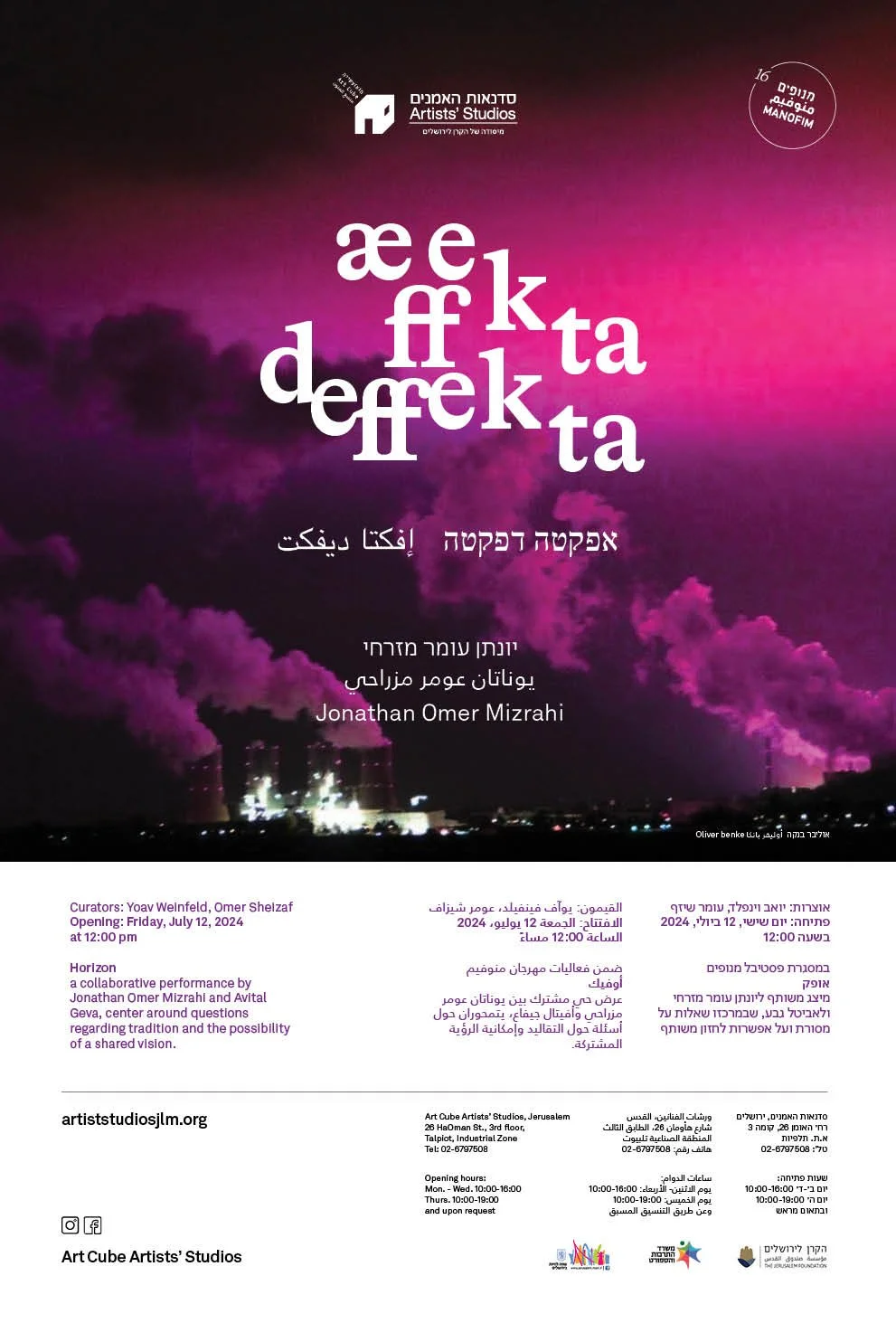 News — Jonathan Omer Mizrahi - OM