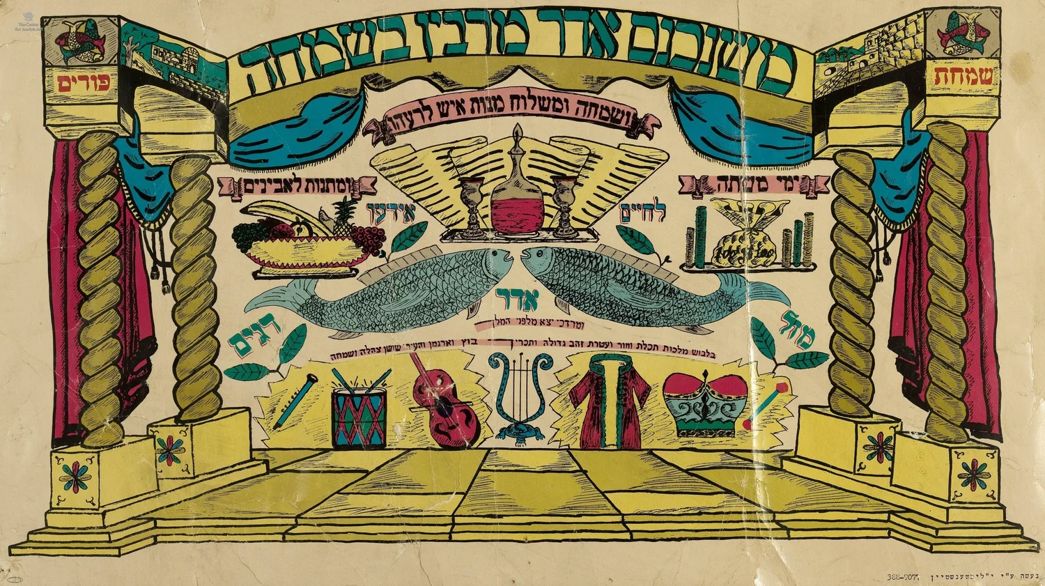 Chodesh Adar 5785: Go With The Flow, Even When You Don’t Know Where The ...