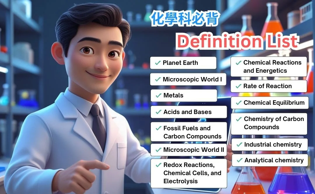 DSE Chem Definition List ｜化學科必背definition 輕鬆拎分！ - Uni+ Education 薈進教育