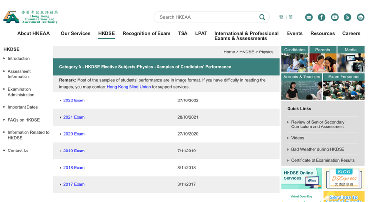 【DSE 物理】5個必備的免費學習資源，包括Past Paper、題解、筆記，讓你事半功倍！ - Uni+ Education 薈進教育
