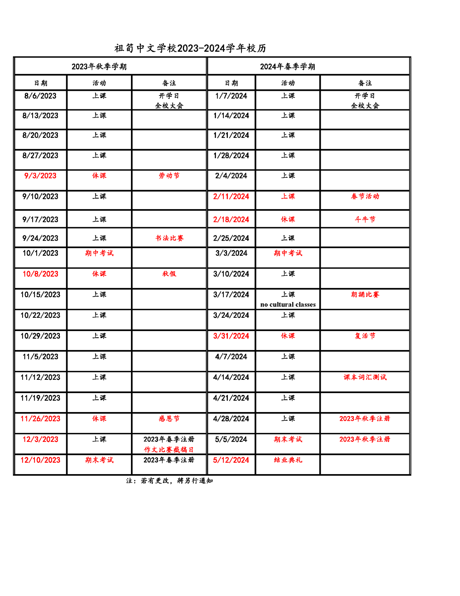 Tucson Chinese School — Tucson Chinese Cultural Center