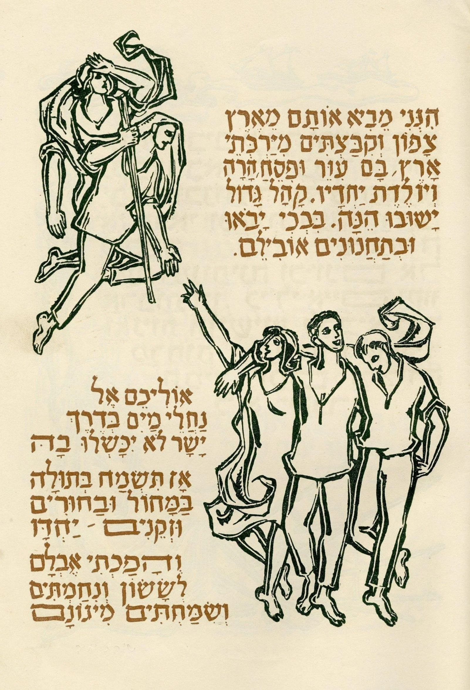 The Best Designed Haggadot — Havurah